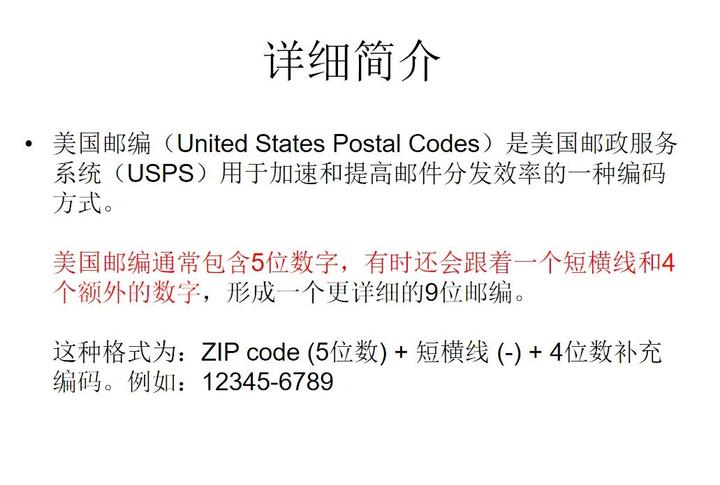 About US ZIP Codes 关于美国邮政编码 - 知乎