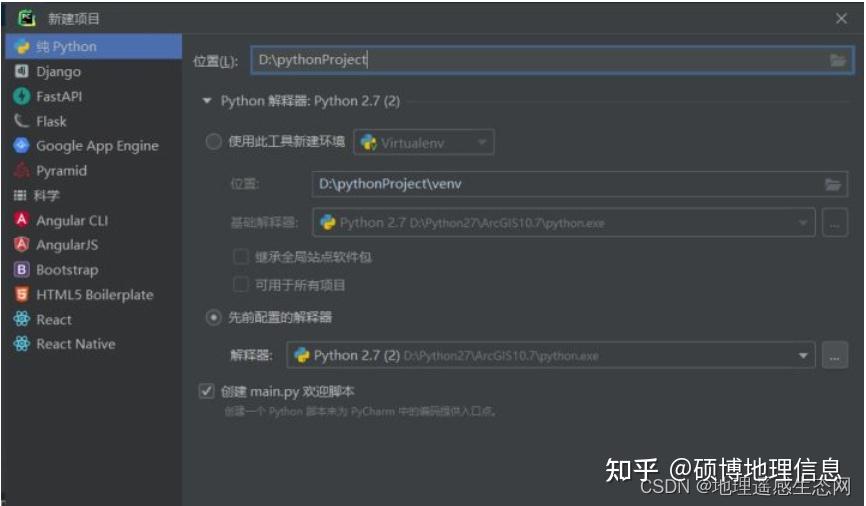 【ArcGIS教程】ArcPython（1）——PyCharm安装与环境配置 - 知乎