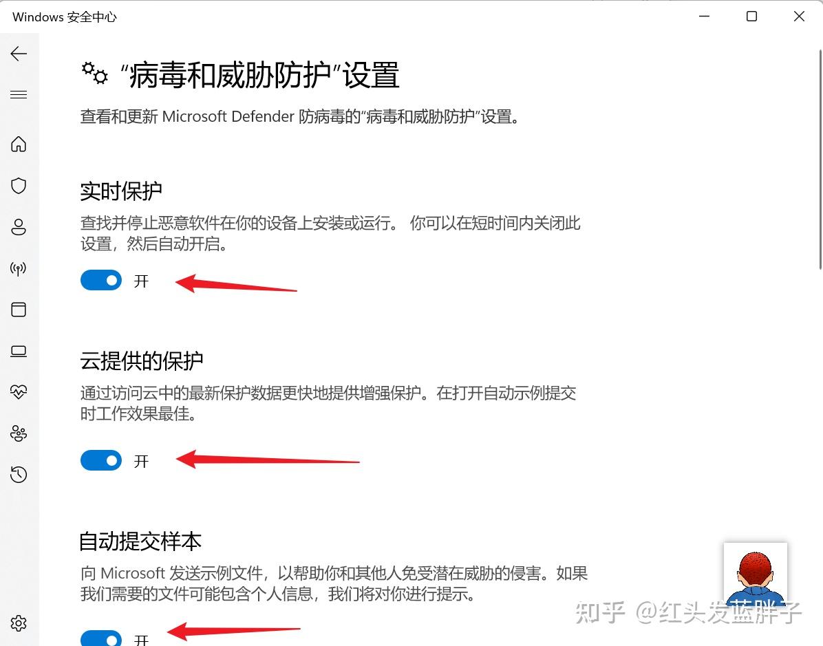windows11彻底关闭Microsoft Defender的3种方法 - 知乎
