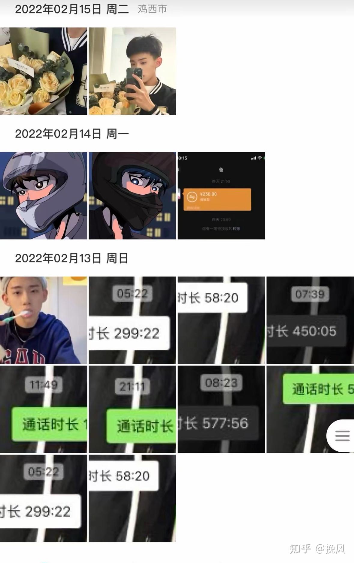 binbo情感史? - 知乎