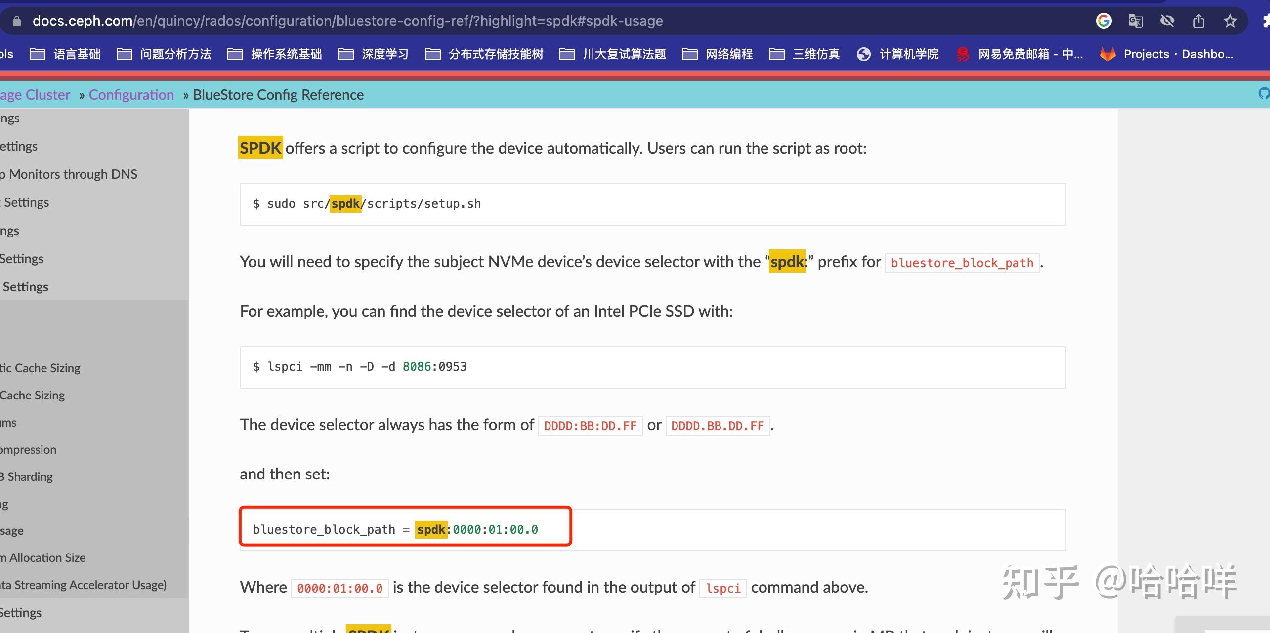 前端用nvmf+网络用RDMA(走IB)+后端用spdk uio驱动部署ceph进行性能探究的踩坑实践 - 知乎