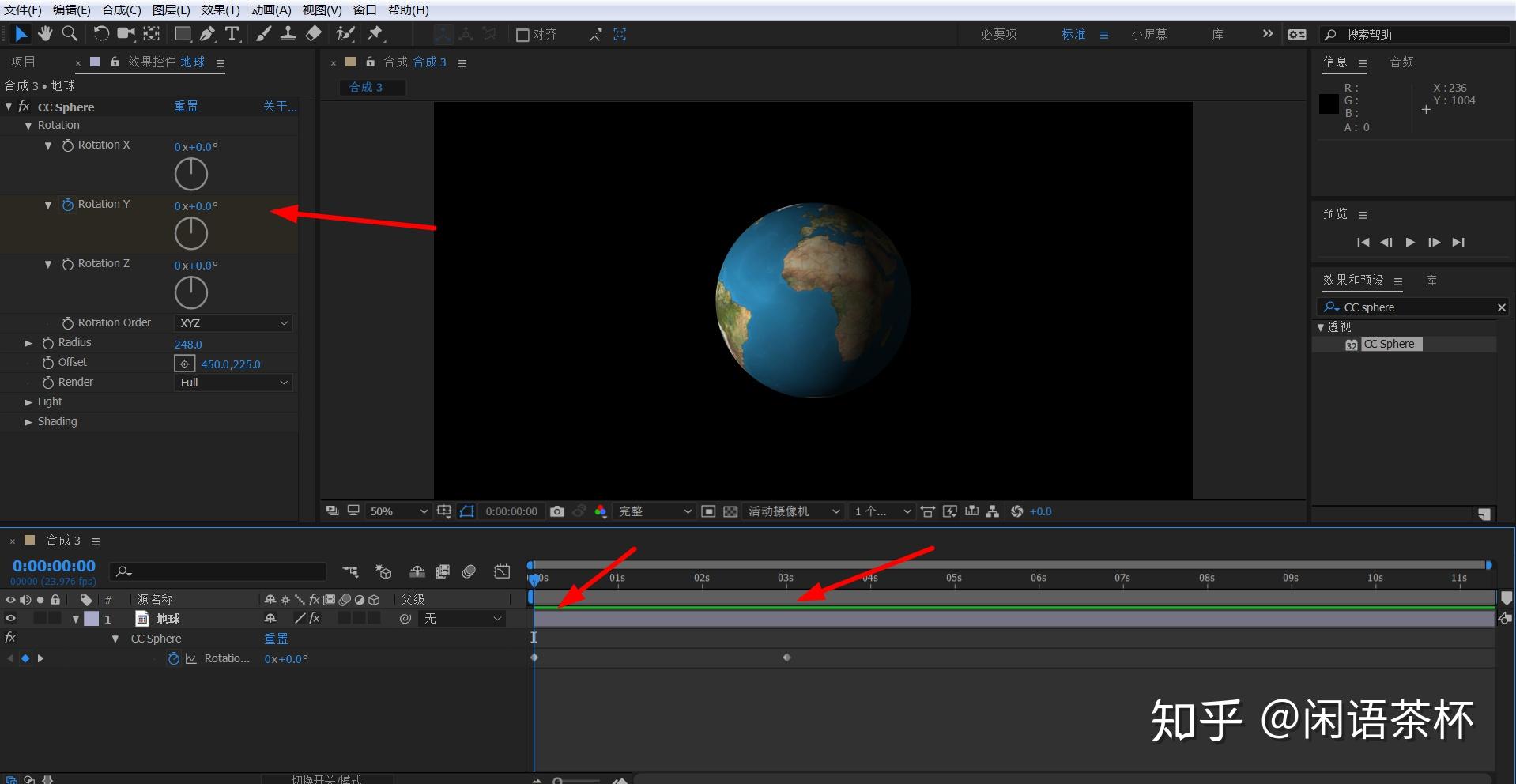 [AE基础教程]CC sphere（球体化） 效果，把一张平面地图做成地球。 - 知乎
