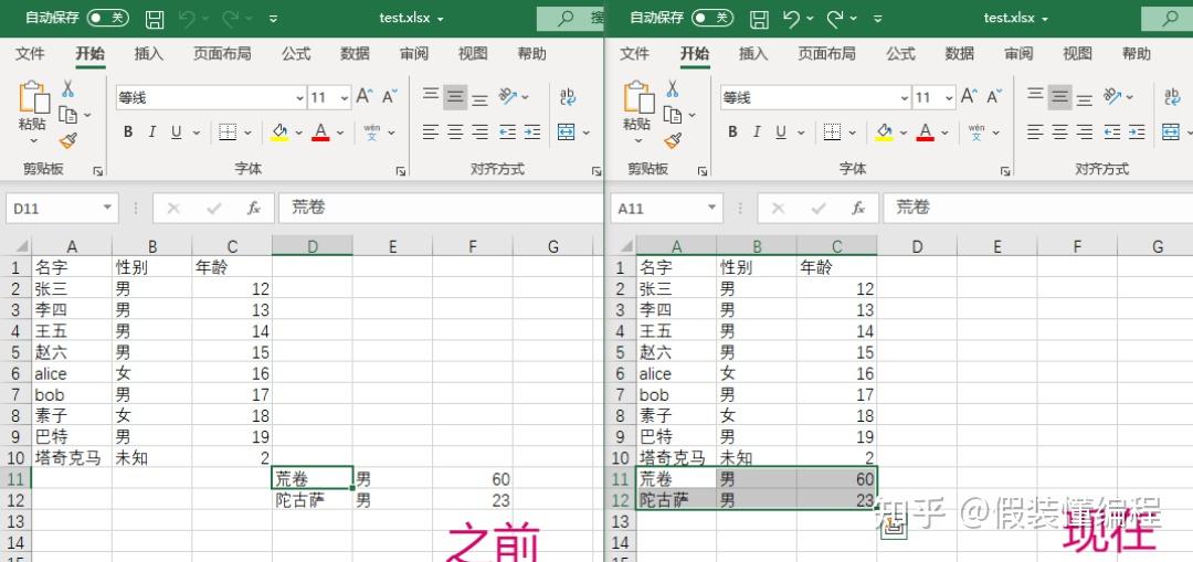 python-excel