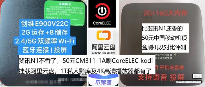 斐讯N1不香了，50元CM311-1A刷CoreELEC kodi挂载阿里云盘，1T私人影库和4K超清播放器都有了 - 知乎