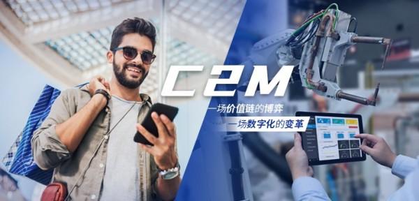 C2M，一场价值链的博弈，一场数字化的变革 - 知乎