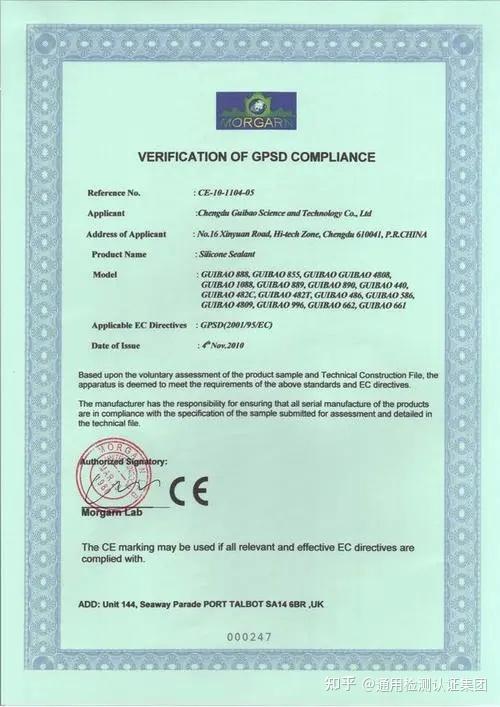 欧盟GPSD认证是强制认证吗？ - 知乎