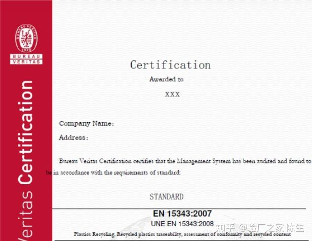 EN 15343认证是什么？EN 15343认证的意义与作用 - 知乎