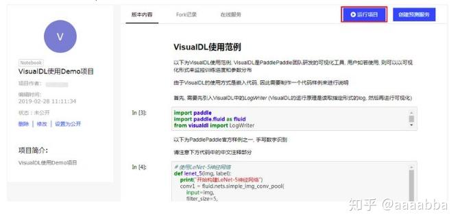 基于深度学习PaddlePaddle可视化工具VisualDL - 知乎
