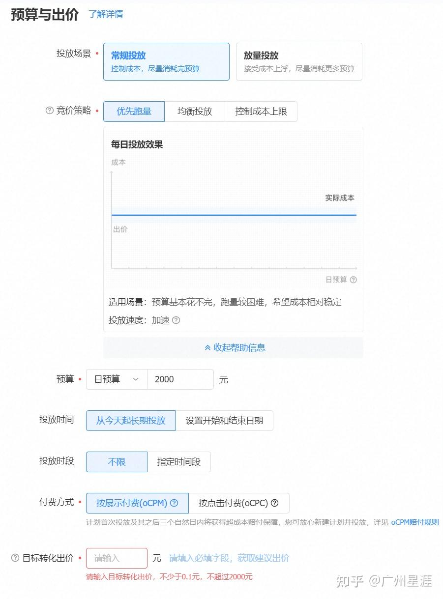 CPM、oCPM和eCPM之间区别和联系是什么？