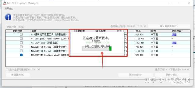 [三菱PLC] 三菱软件在线升级 - 知乎
