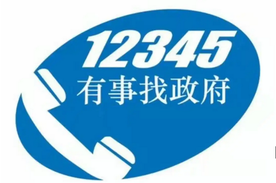 北京12345有事您请说 - 知乎