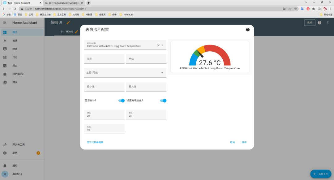 Home Assistant设置ESPHome连接ESP32+DHT11温湿度传感器 - 知乎