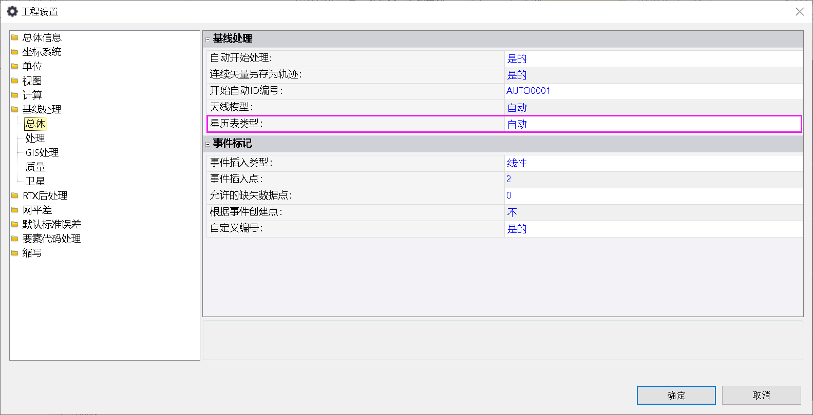 天宝TBC GNSS基线解算到网平差&科傻GPS网平差操作教程 - 知乎