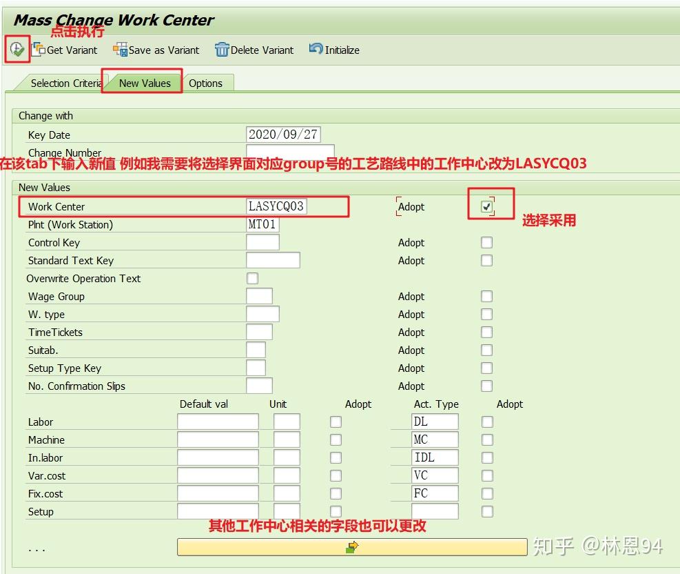 我的SAP运维日常_0006_PP_批量修改工艺路线中的工作中心 - 知乎