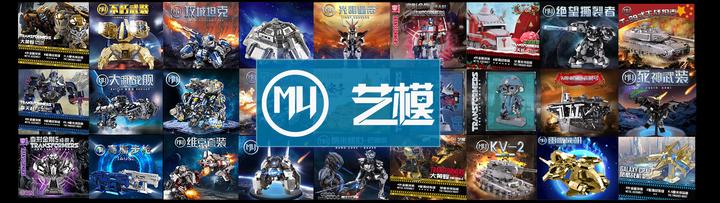 MU金属拼装模型拔草指南，指间极限挑战就在这里！ - 知乎