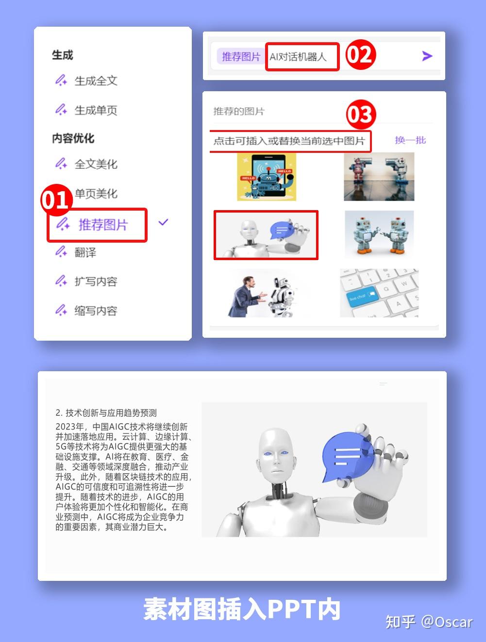 【WPS产品分享】最新WPSAI演示（PPT）使用教程 - 知乎