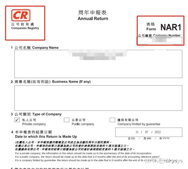 每年一次需准时的香港公司年审 递交资料、官费成本、逾期影响及处罚...... - 知乎