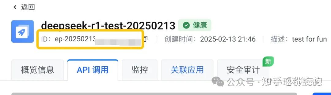 我终于找到了高并发的极速DeepSeek-R1满血版API，我被火山香到了 - 知乎