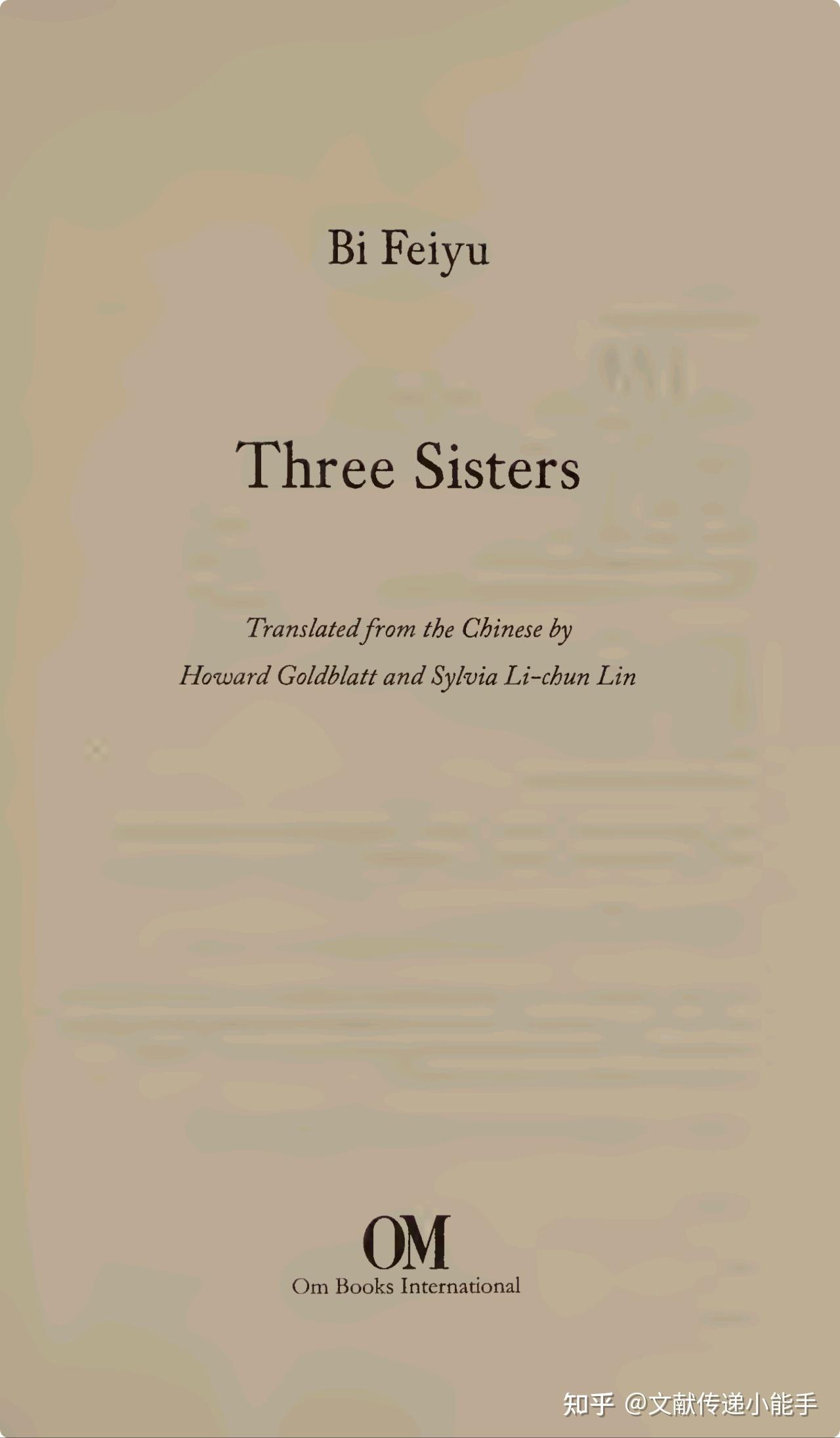 毕飞宇,玉米,英译本,英文版,葛浩文,林丽君译,三姐妹, Three sisters trans by Howard Goldblatt - 知乎