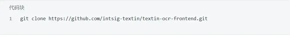 TextIn OCR Frontend前端开源组件库发布！ - 知乎