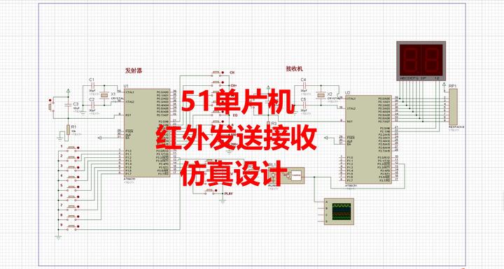 基于51单片机NEC协议红外遥控发送接收仿真设计( proteus仿真+程序+原理图+报告+讲解视频） - 知乎