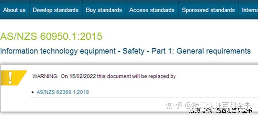 澳洲发布AS/NZS 62368.1:2022最新版标准，G-Mark认证 - 知乎