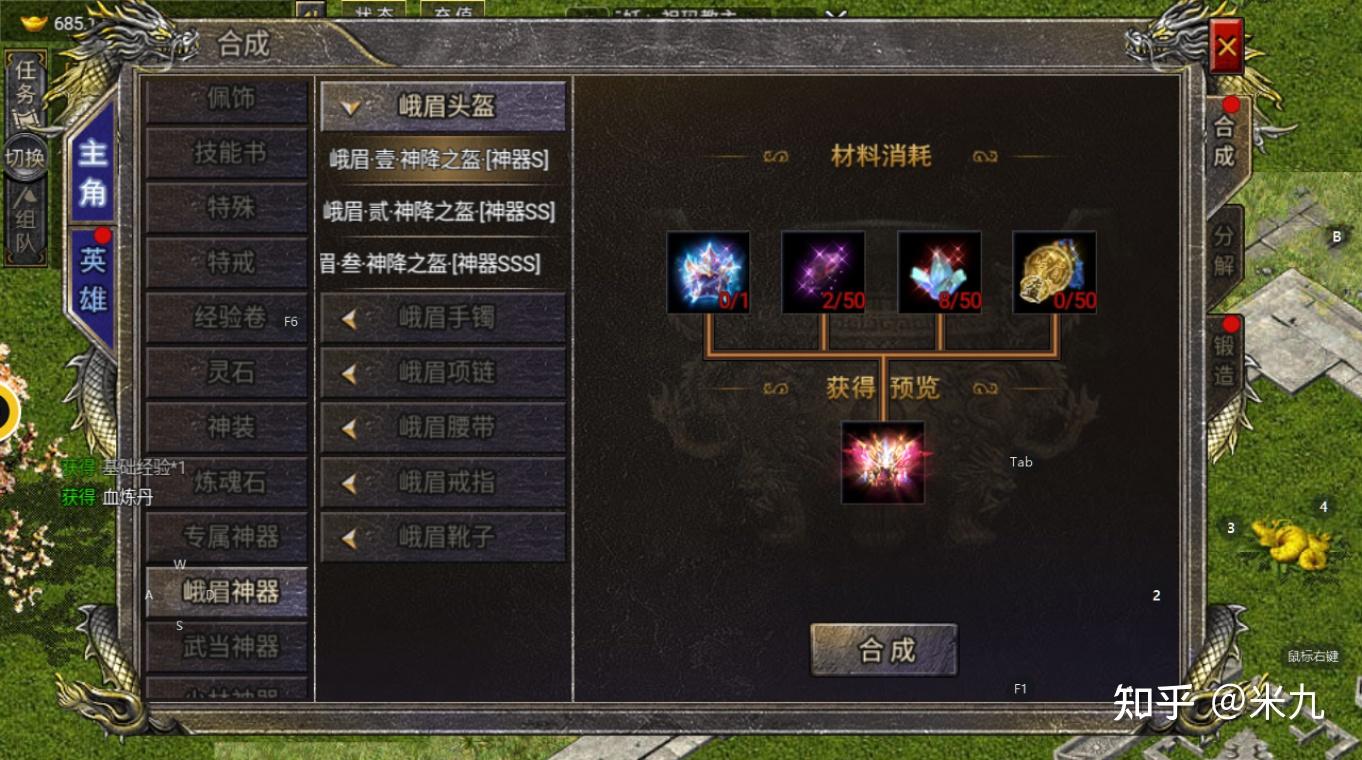 传奇:讲解与武器一新手木剑的故事渊源另类 知乎