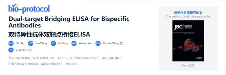 双特异性抗体双靶点桥接ELISA - 知乎