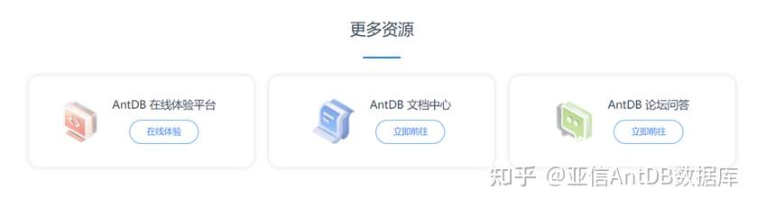 亚信安慧AntDB数据库中级培训ACP上线，中国移动总部首批客户认证通过 - 知乎