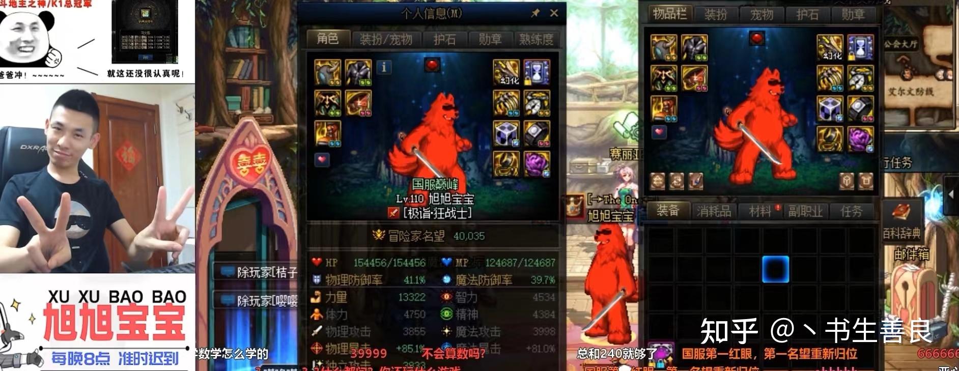 DNF：旭旭宝宝又封神，开服仅5天，名望值破4W，宝哥：都给我截图 - 知乎