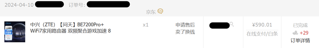 中兴问天BE7200Pro+路由器测评，买就对了 - 知乎