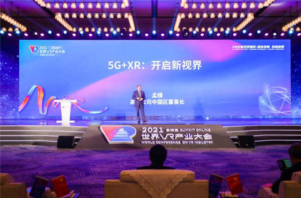 5G时代杀手锏 高通详解未来全新通信技术：5G+AI+XR深度融合 - 知乎