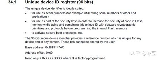 大话MCU 内部UID（unique ID）以及使用UID进行芯片加密思考 - 知乎