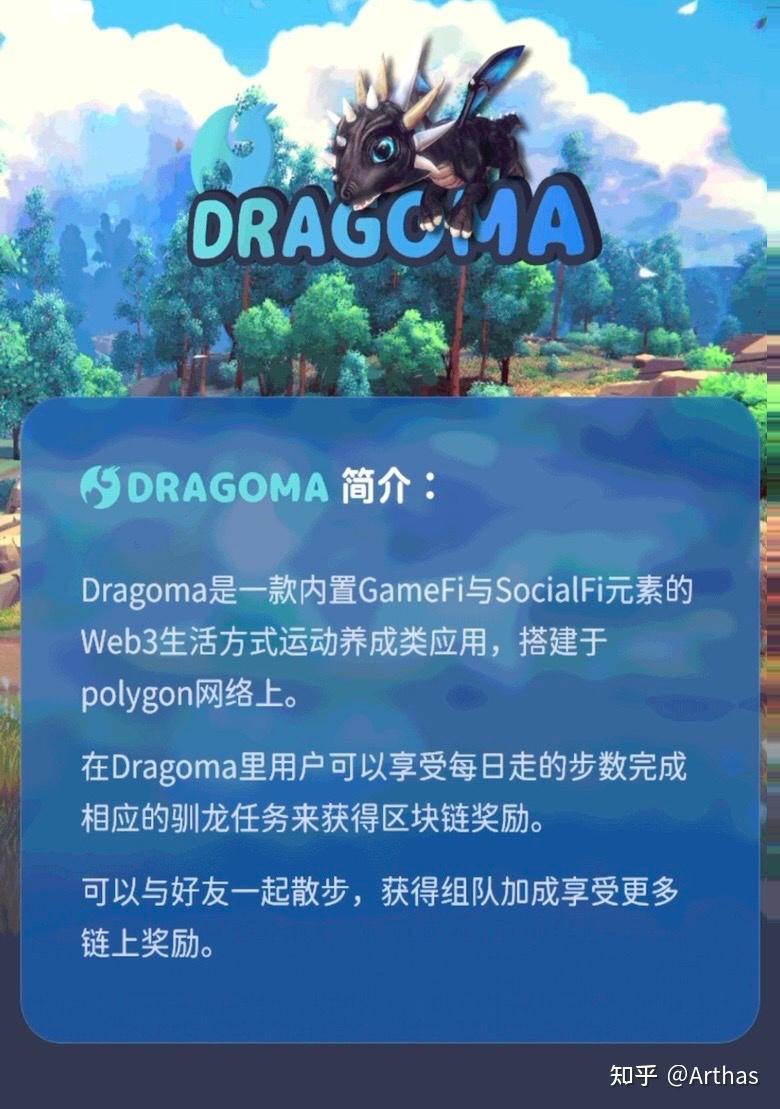 Dragoma (DMA)元宇宙来了 - 知乎