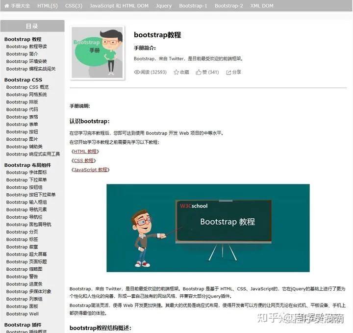 前端开发4年以来看过最炸的开发手册，HTML ，CSS，js ，HTML DOM，jQ，bootstrap，等等，赶紧收藏学习！ - 知乎
