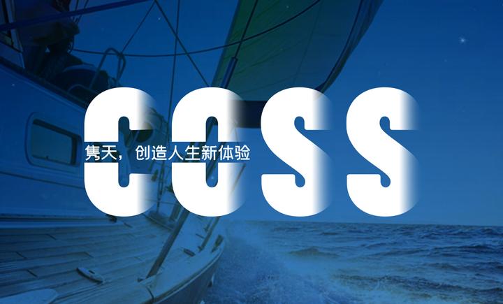 无限人生 隽心守护——隽天重磅发布“COSS客户导向服务系统” - 知乎