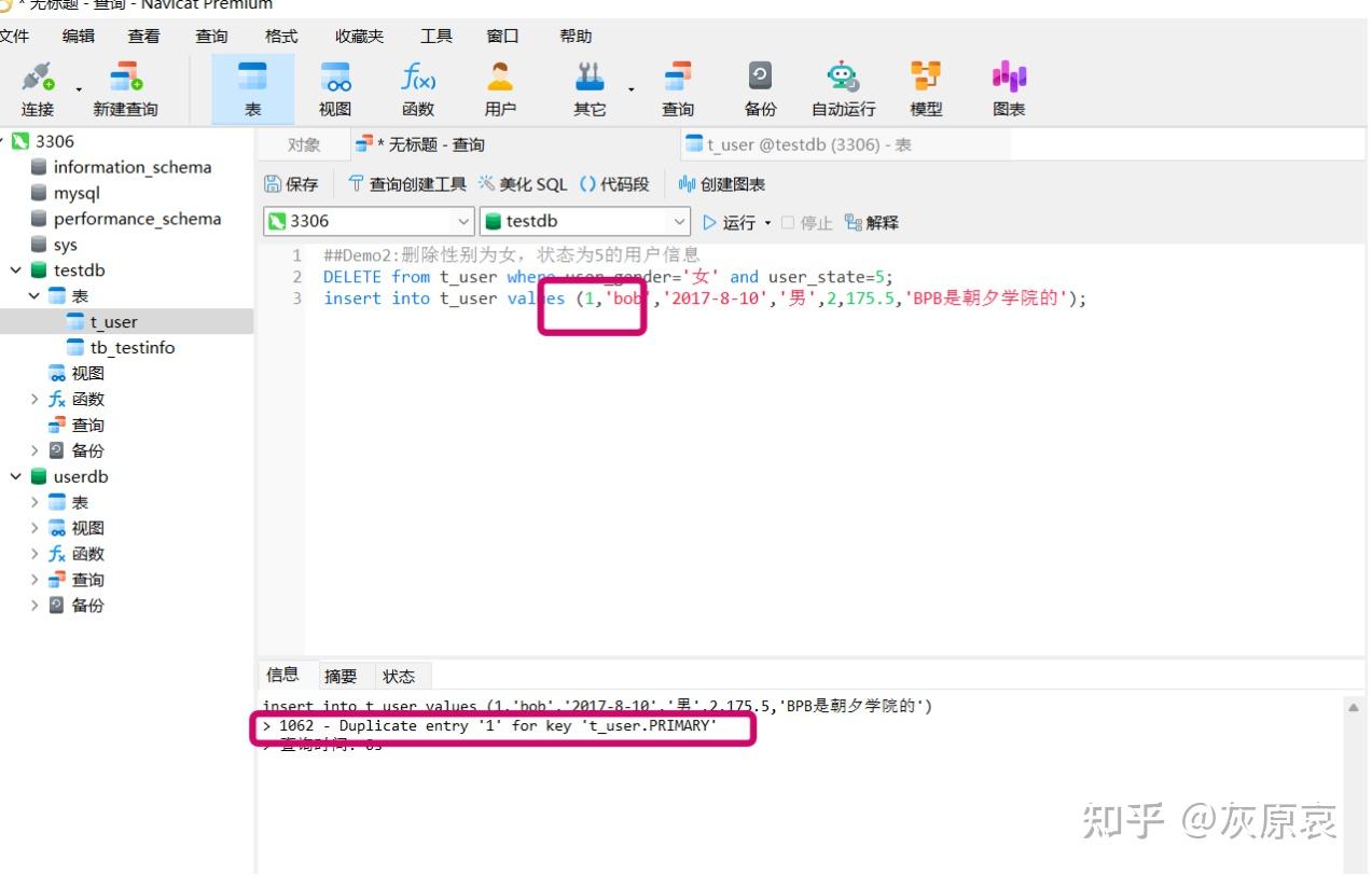 Mysql学习笔记之删除表中的数据语法 知乎 