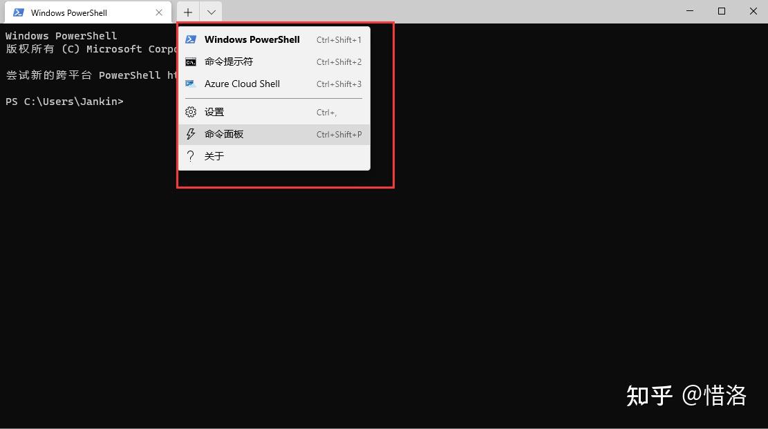 酷炫cmd命令行工具——windows terminal的详细配置 - 知乎
