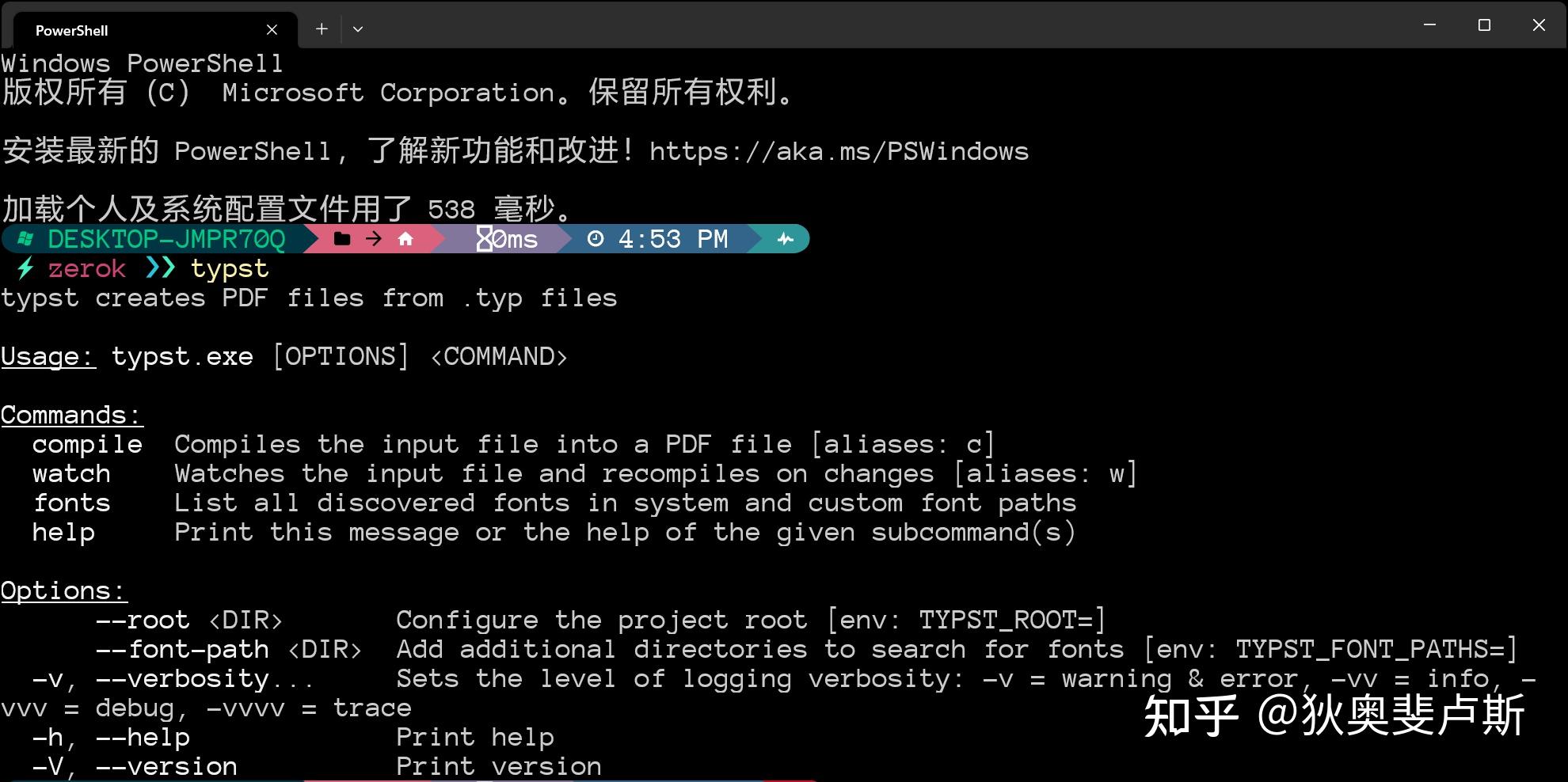 VS Code搭建Typst写作环境教程(Windows) - 知乎