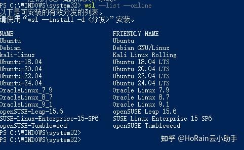 HoRain云--2025最新 WSL（Windows Subsystem for Linux）安装教程 （保姆级，图文讲解，带安装包） - 知乎