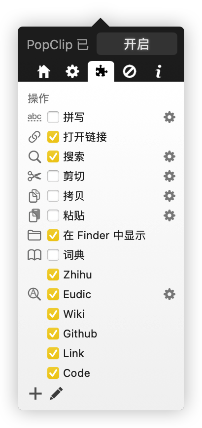 PopClip：不容错过的Mac神器 - 知乎