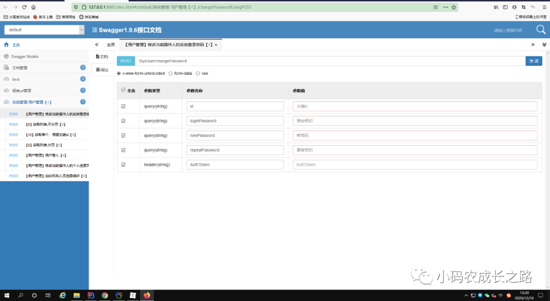 两款Swagger UI界面 - 知乎
