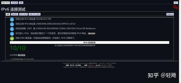 【远程桌面】使用IPv6解决Parsec 6023问题 - 知乎