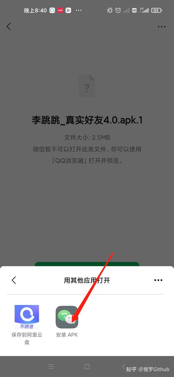 微信发送apk变成apk.1，一招搞定，可直接安装 - 知乎