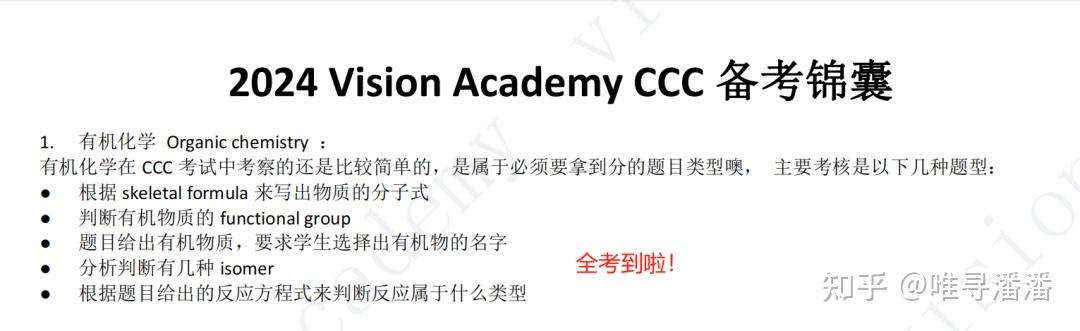 2024年CCC真题及考情分析出炉！ - 知乎