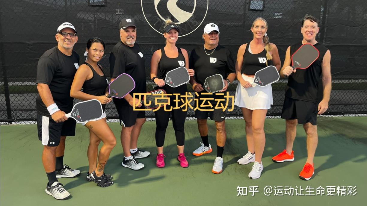 匹克球运动的崛起：美国运动新宠，越来越多的人开始加入匹克球！ - 知乎