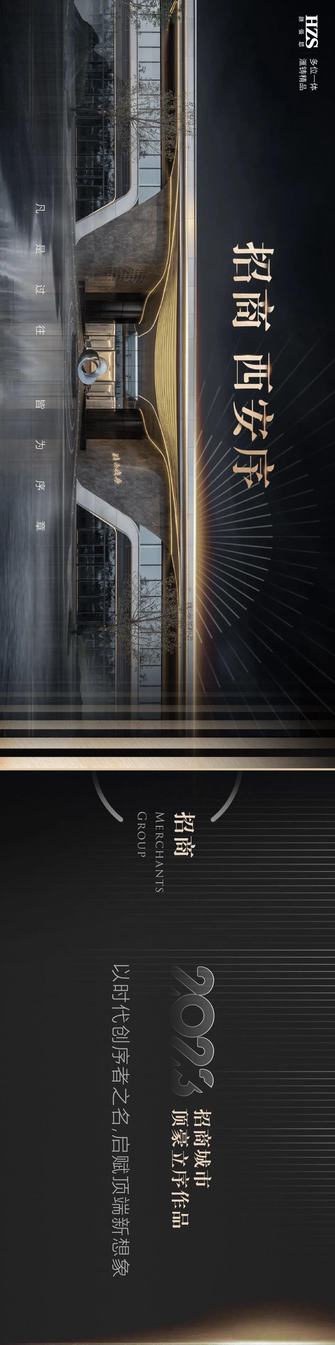 【HZS汇张思 作品】招商 西安序 - 知乎