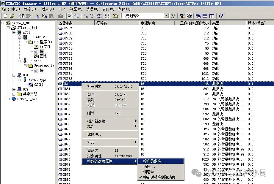个人经验：PCS7_DB变量上传到wincc - 知乎