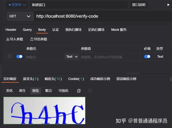 Spring Security 在登录时如何添加图形验证码 - 知乎
