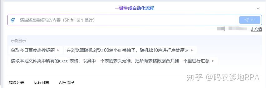 又一国运级产品Manus横空出世，AI编写RPA流程不是梦？！ - 知乎